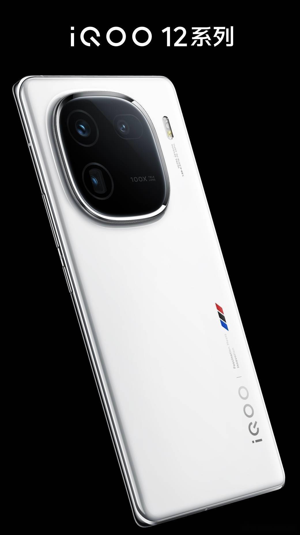 iqoo12详细参数配置介绍 - 抖音