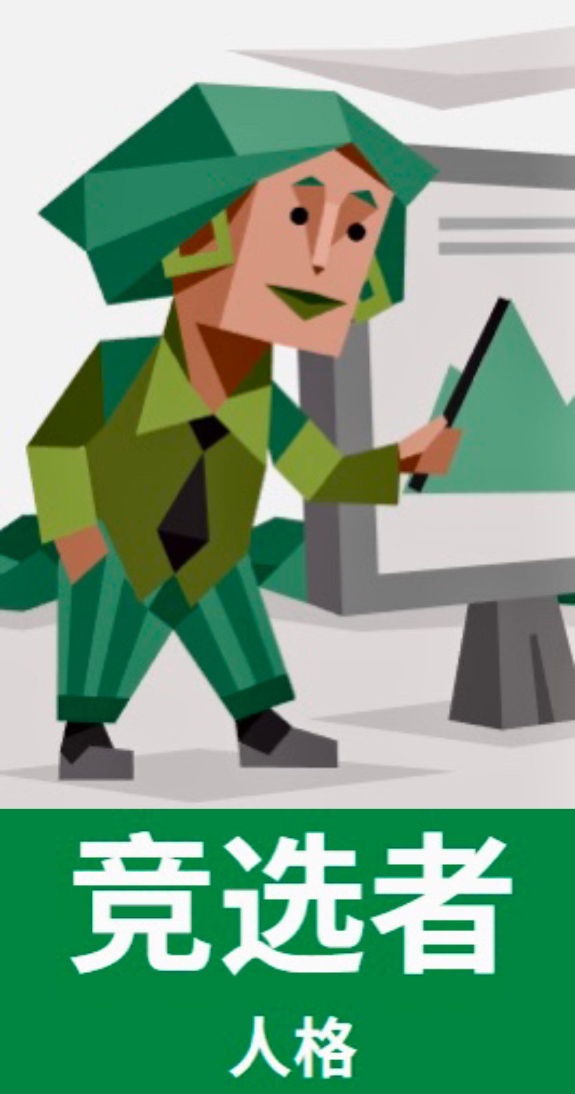 enfp的mbti形象 - 抖音