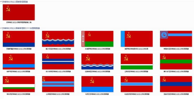 苏联国旗 第二部分中华人民共和国国旗的诞生 2166