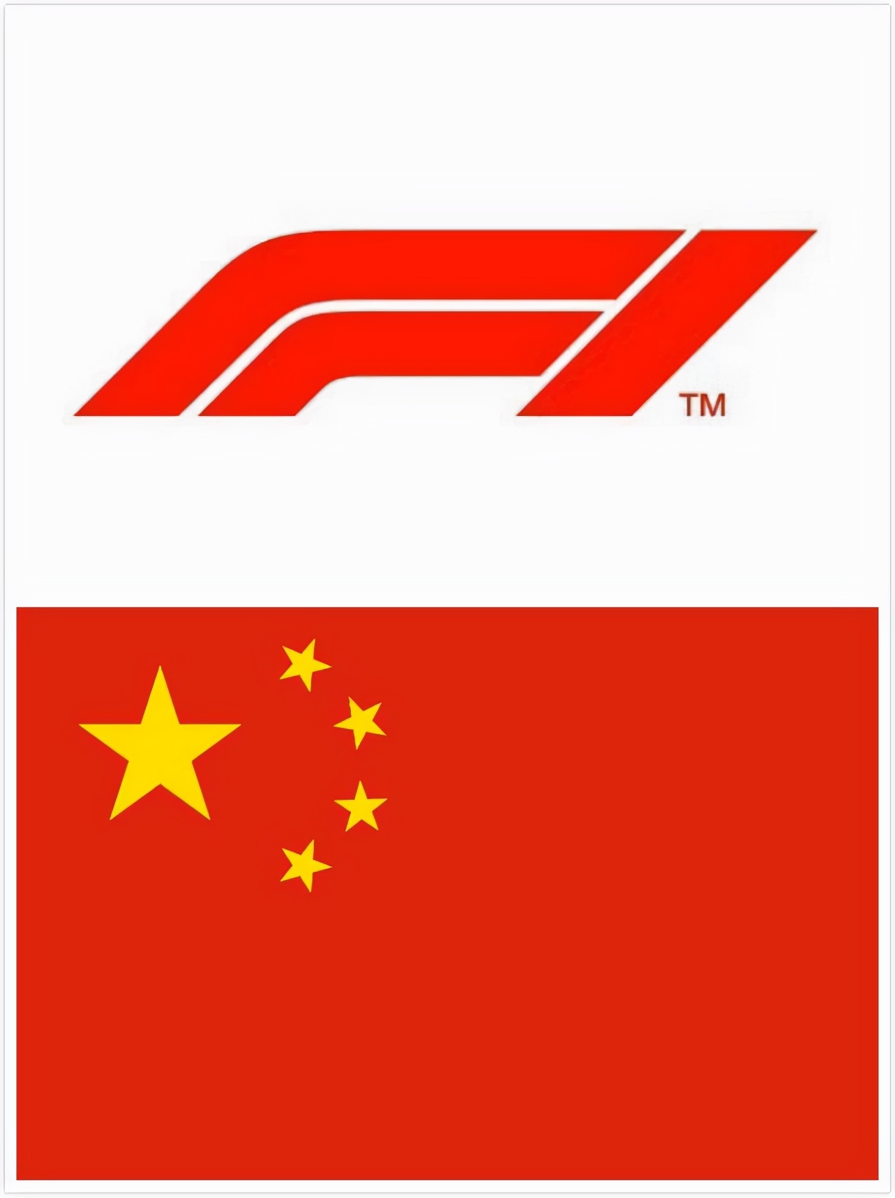 f1世界方程式锦标赛中国 - 抖音