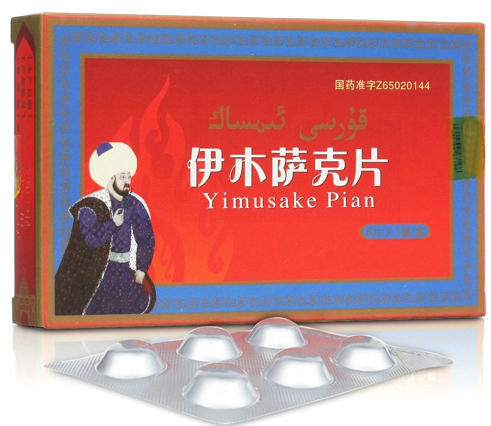 伊木萨克片-快懂百科