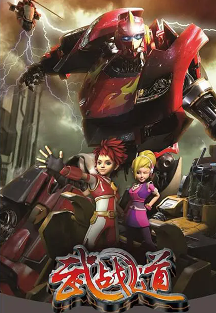 Nezha x Transformers Cartoon New Trailer & Update - Transformers News ...