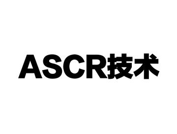 ASCR技术-快懂百科