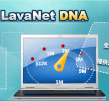LavaNet DNA-抖音百科