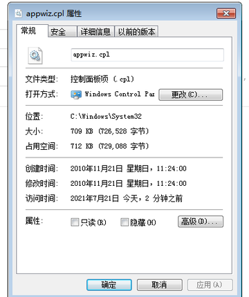 appwiz.cpl-快懂百科