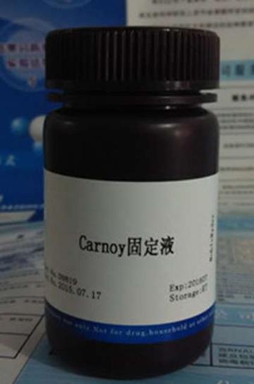 卡诺氏液-快懂百科