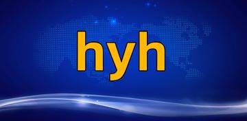 hyh-抖音百科