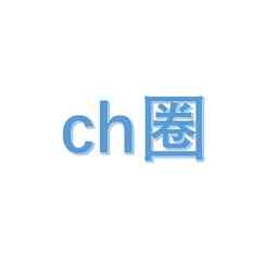 ch圈是什么详细解释 - 抖音