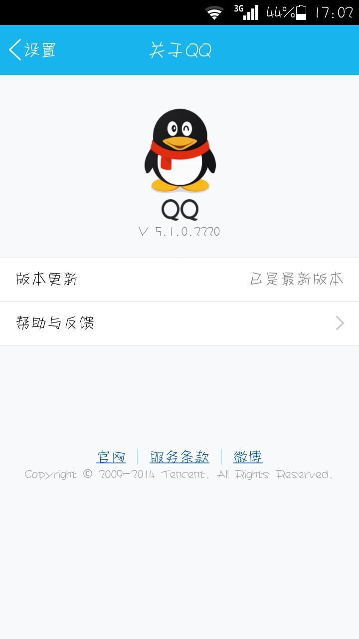 Qq2013版本